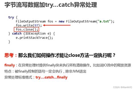 java io流学习笔记 csdn博客