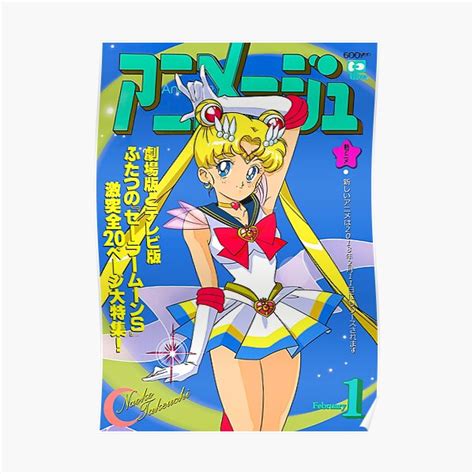 Sailor Moon Posters Super Sailor Moon Magazine Poster Rb2008 ®sailor Moon Shop