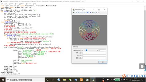 python科学计算三维可视化【完结】 走看看
