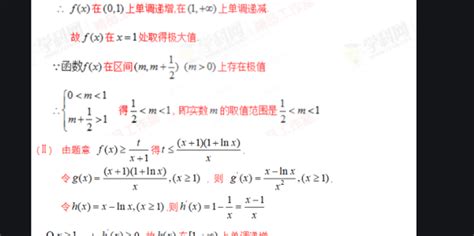 求极值的一般步骤 360新知