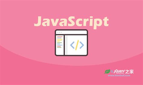 javascript闭包 闭包的作用域 jquery之家 自由分享jquery、html5、css3的插件库
