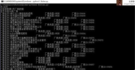 python爬虫爬取补天公益src厂商 灰信网（软件开发博客聚合）