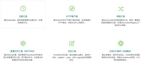 hutool，真香！ 苏三说技术 博客园