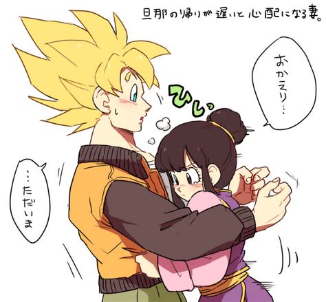 Son Goku And Chi Chi Dragon Ball And 1 More Drawn By Tkgsize Danbooru