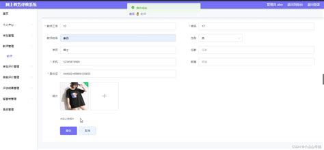 java毕设项目网上教务评教系统（java vue mybatis maven mysql） java全栈mybatis vue3的教务系统开源源码 csdn博客