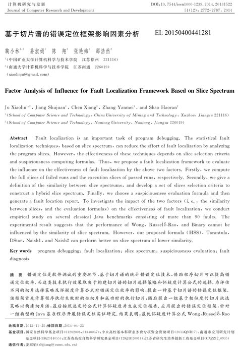 pdf factor analysis of influence for fault localization framework based on slice spectrum