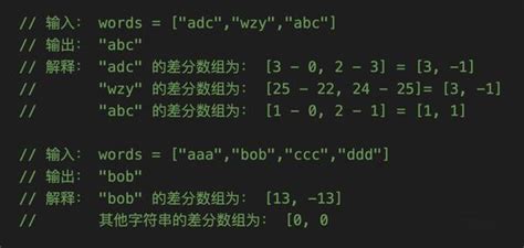 leetcode 2451 差值数组不同的字符串[map] python3 go odd string difference 知乎