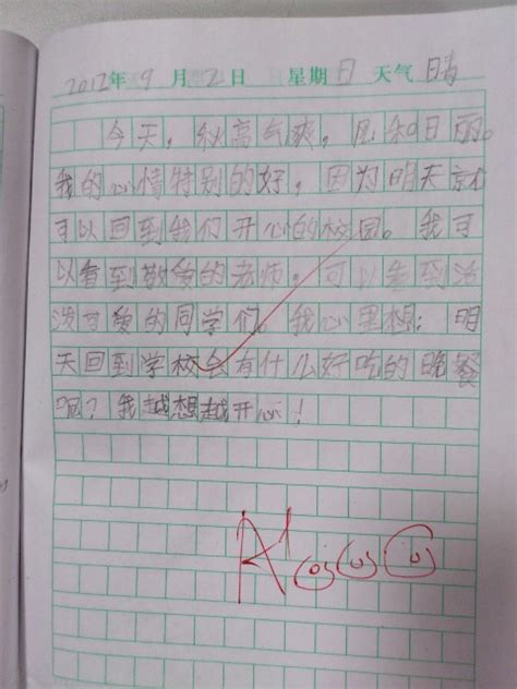日记 100字 20篇 日记 100字 日常生活 伤感说说吧