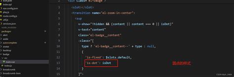 element ui badge 组件源码分享 element badge csdn博客