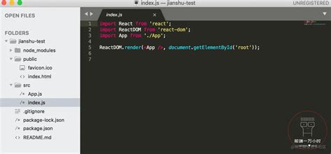 （02）react 初识——② react 工程目录文件简介 react 基础理论实操 1 结构解析 在编辑器中 掘金