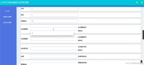 毕设项目：大学生学科竞赛论文评审系统 jsp java springmvc mysql mybatis 论文评审系统软件开发 csdn博客