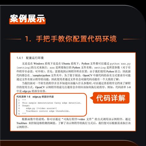 【官方旗舰店】opencv 4详解基于python计算机视觉图像处理机器学习人工智能零基础编程从入门到实践计算机网络电脑编程书籍 虎窝淘