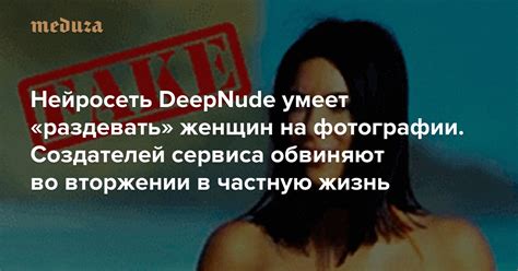 Обнаженных мужчин в интернете найти сложнее Нейросеть DeepNude умеет