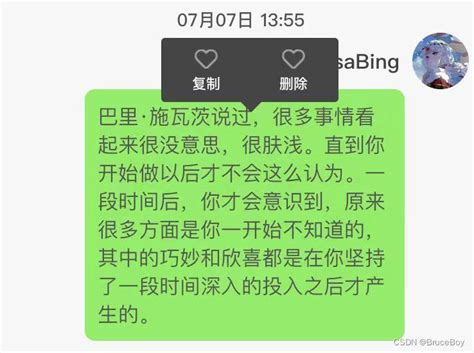 flutter聊天界面 聊天气泡长按弹出复制、删除按钮菜单 flutter 气泡 csdn博客