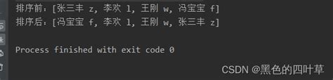 java按照中文首字母对集合list数据进行排序 java按首字母排序 csdn博客
