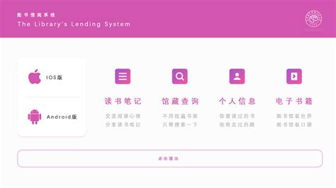 图书馆借阅系统ui ui 软件界面 来此独一特 原创作品 站酷 zcool