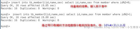 mysql：性能优化 分区、分表（基于5 7） 程序员大本营