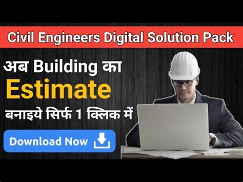 How To Calculate Building Estimate In Excel B O Q As Per DSR YouTube