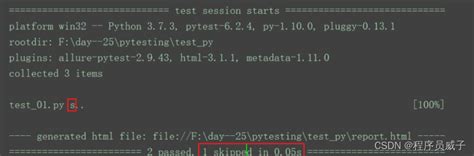 一篇打通，pytest自动化测试框架详细，从0到1精通实战（一） 熟悉pytest自动化测试框架 csdn博客
