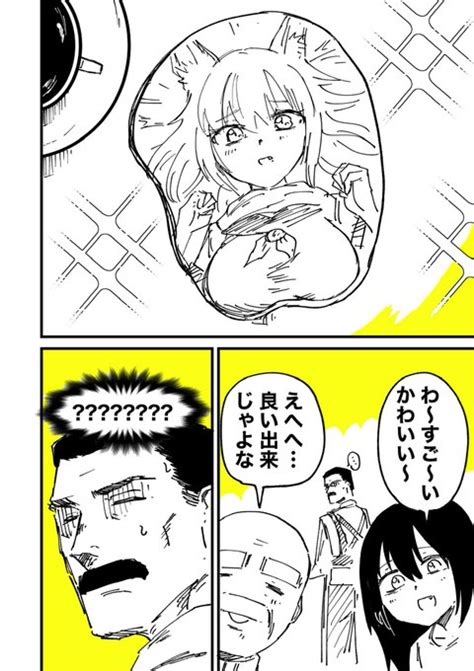 3 3バ美肉おじいちゃんKindleで最新6巻出しました全巻無料 魔木 魔法中年連載中 さんのマンガ ツイコミ 仮