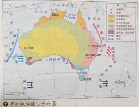第三冊 地理 6 澳洲與兩極地區 Flashcards Quizlet