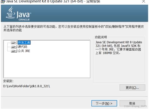 jmeter jdk 目录详解安装配置（简单详细教程） jmeter jdk 目录详解安装 csdn博客
