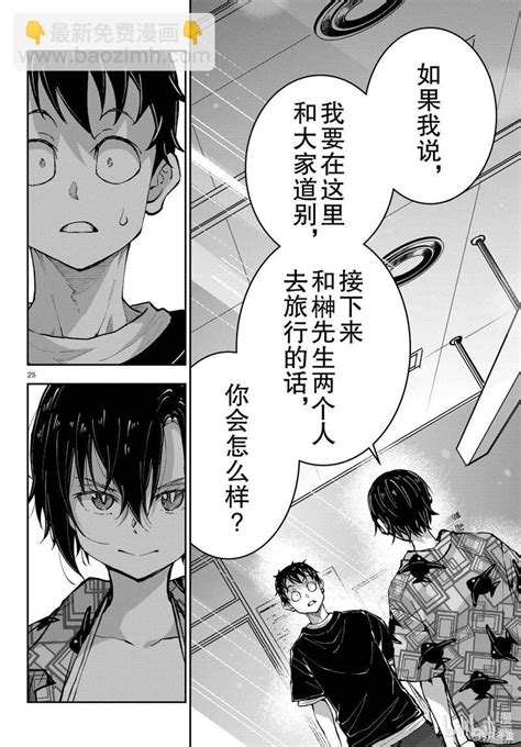 第56話 殭屍百分百 包子漫畫