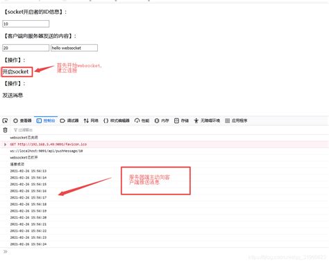 springboot整合websocket springboot websocket csdn博客