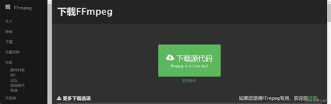 ffmpeg音视频开发指南（一） ffmpeg 开发 csdn博客