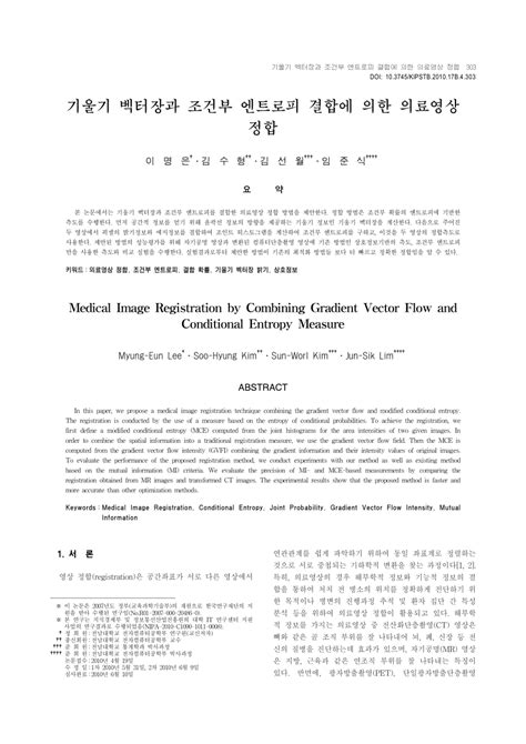 pdf medical image registration by combining gradient vector flow and conditional entropy measure