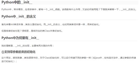 python中def init 是什么意思 python中self和 init 的含义与使用 csdn博客