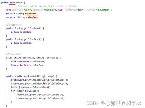java中的枚举类型enum java的enum是什么 csdn博客