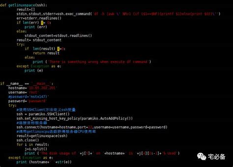 [使用python监控linux unix系统] 使用paramiko获取linux系统磁盘使用率 腾讯云开发者社区 腾讯云