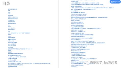 2023大厂面试题库精华版！涵盖90 的java面试题，怼的面试官哑口无言 csdn博客