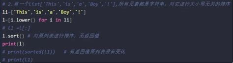 python中sorted方法和列表的sort方法使用详解 雾漫大武汉 博客园
