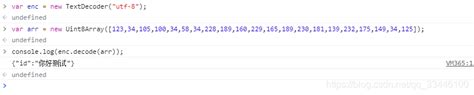 【前端 js】arraybuffer转json uint8array转化为json csdn博客