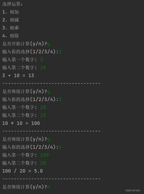 用python实现简易计算器 模拟简易计算器 完成加减乘除运算 其中加运算利用add函数实现 减运算利用sub函数 csdn博客