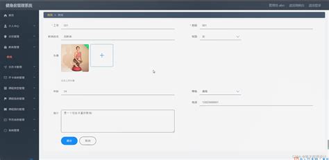 java健身房管理系统 开题 源码 健身房管理系统文献综述 csdn博客