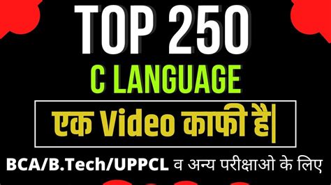 c language mcq questions and answers top 250 c programming mcqs c programming multiple choice