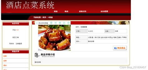 jsp酒店点餐管理系统myeclipse开发mysql数据库web结构计算机java编程 myeclipse8 5订餐管理系统jsp csdn博客