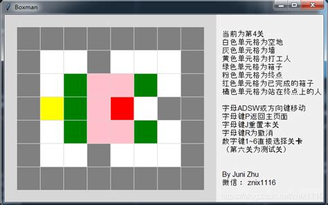 用python自带的tkinter做游戏（三）—— 推箱子简易版 篇 python实现堆箱子游戏 csdn博客