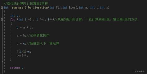 由递推关系式用差分方程的方法得到通项公式实现求斐波那契数列的第n项；迭代、递归、栈、差分方程之间的本质联系以及由推广的迭代法解决“变态青蛙跳台阶”问题；汉诺塔问题的数字特征以及用递归解决的原理