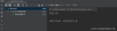 springboot整合junit5 springboot junit5 csdn博客