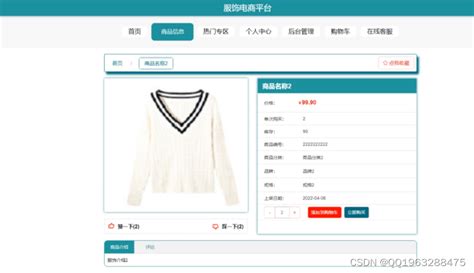 nodejs vue elementui 服装商城 服装销售网站 csdn博客