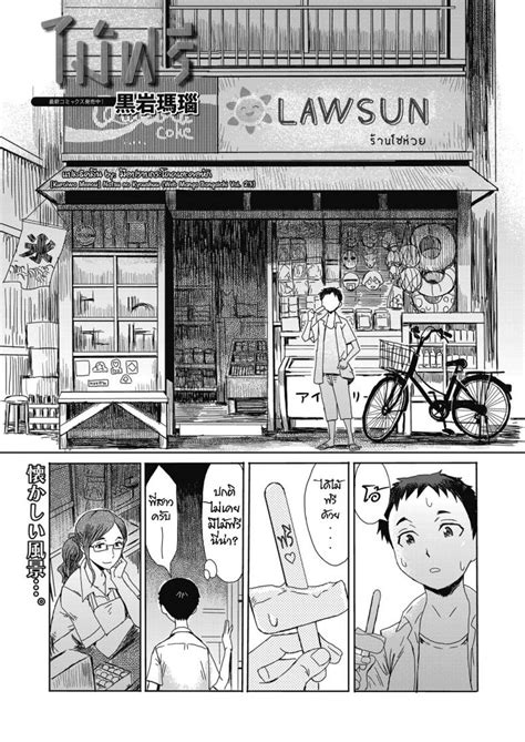 ไมฟร Kuroiwa Menou Natsu no Kyoushuu Web Manga Bangaichi Vol 23
