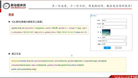 mybatis基础操作，增删改查，解决sql注入 mybatis不允许整条delete语句注入执行 怎么解决 csdn博客