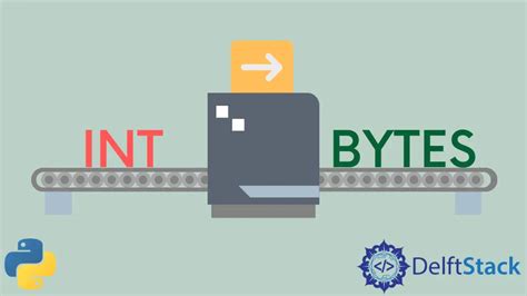 如何將整型 Int 轉換為位元組 Bytes D棧 Delft Stack