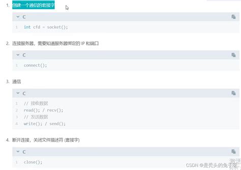 socket套接字c s端流程 csdn博客