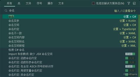 JetBrains Rider 简单使用配置 CSDN博客