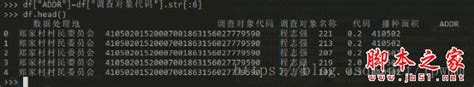 python使用pandas对csv文件进行数据处理的方法 开发技术 亿速云